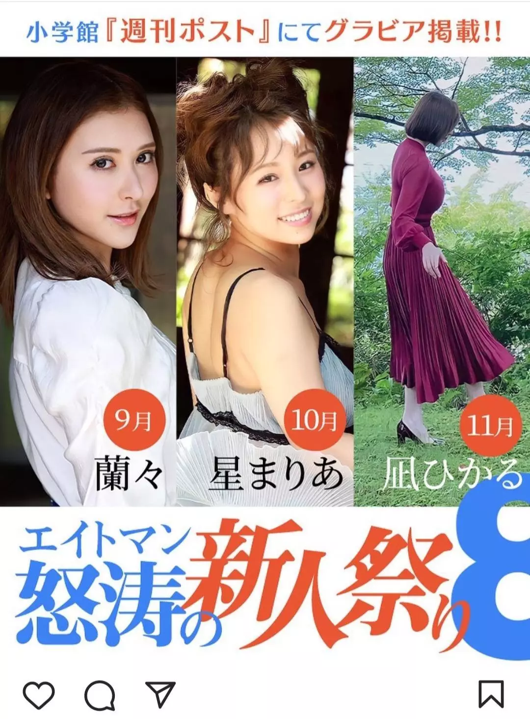 怒濤的新人祭！凪ひかる(凪光)現身的時間確定了！ - MURAX2 成人資訊站