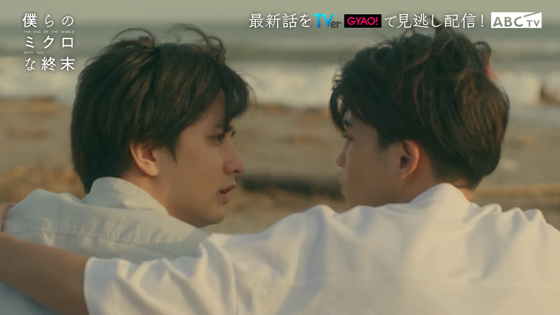 BL電視劇《我們那微不足道的落幕》首支預告片解禁！1月29日於日本開播 - MURAX2 成人資訊站