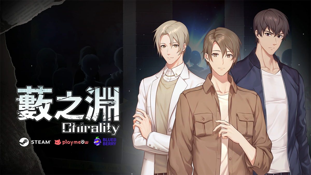 刑偵懸疑推理耽美 BL 遊戲《藪之淵》今 5/7 正式推出！ - MURAX2 成人資訊站