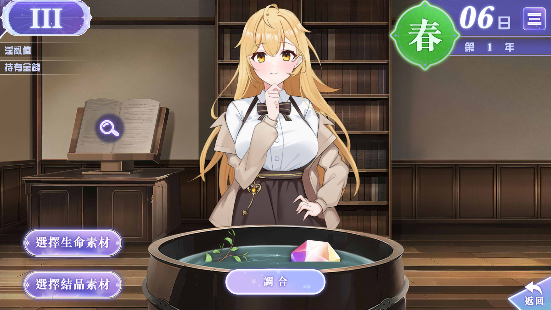 採集藥材調和催情配方！《見習魔女的淫慾試驗》Steam 商店頁開啟！ - MURAX2 成人資訊站